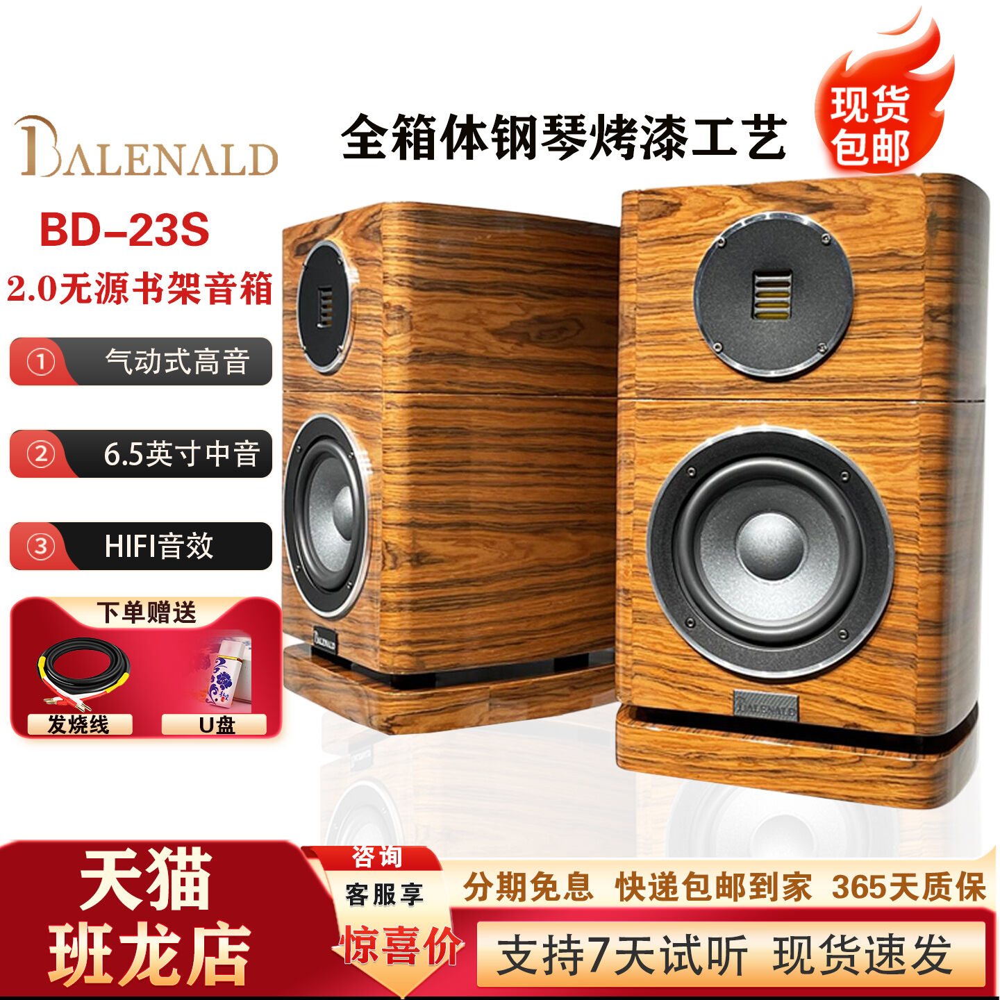 Balenald BD-23S Wooden HiFi Bookshelf Speakers Passive High Frequency ...