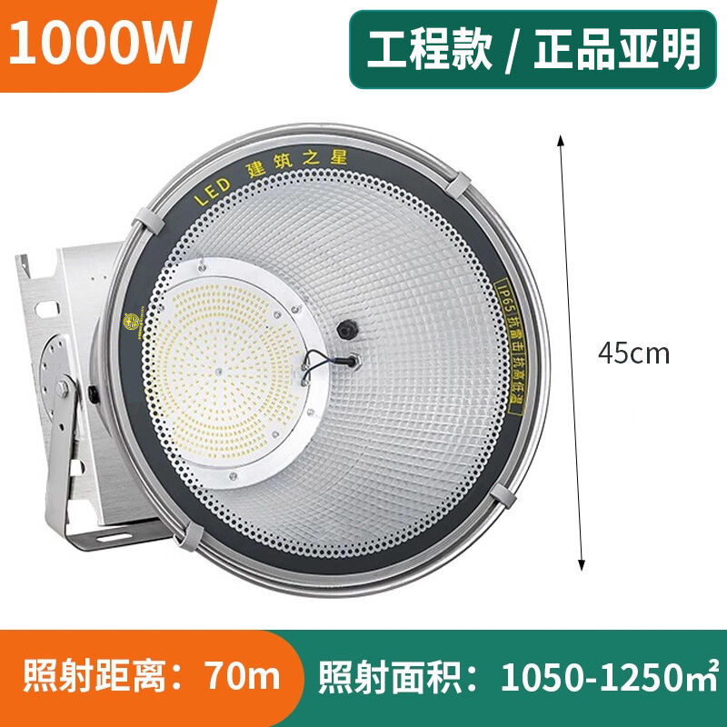 Yaming LED Tower Crane Light 1000W High Power Waterproof Super Bright ...