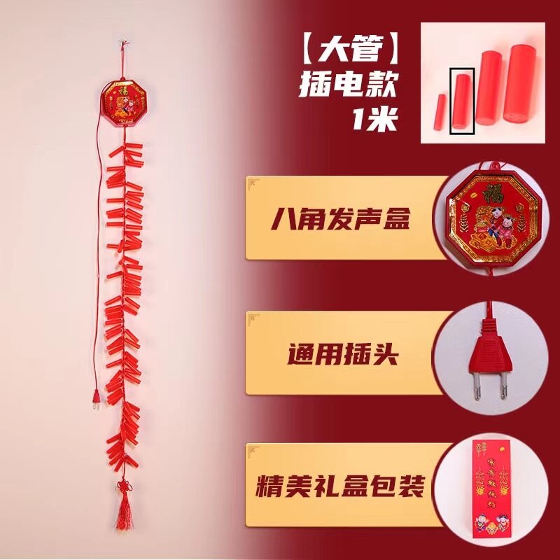 Electronic Simulation Firecrackers Remote Control with Sound No Plug-In ...