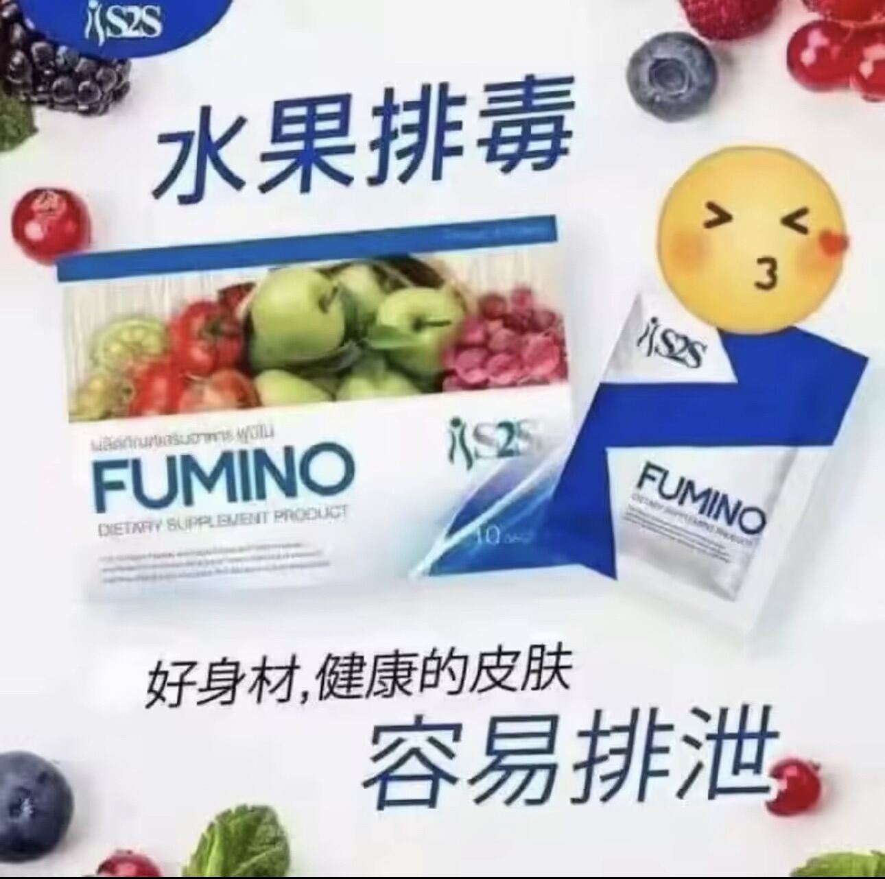 FUMINO DIETARY SUPPLEMENT PRODUCT 🍊🍇 ️ 10 sachets | Lazada
