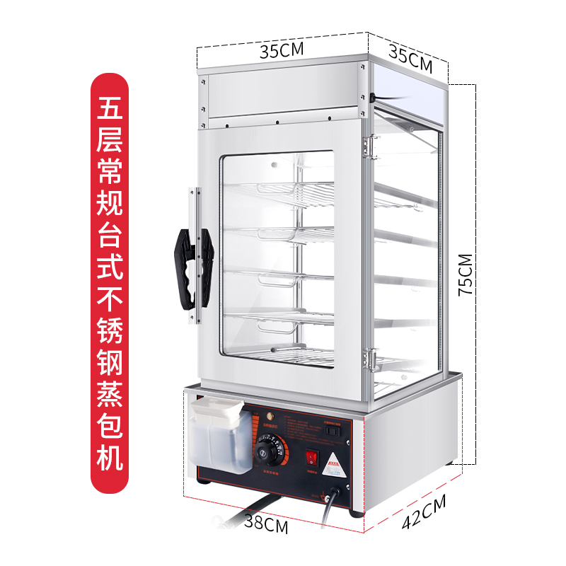 Teqian Bun Steamer Commercial Drawer-Type Steam Cabinet Tempered Glass ...