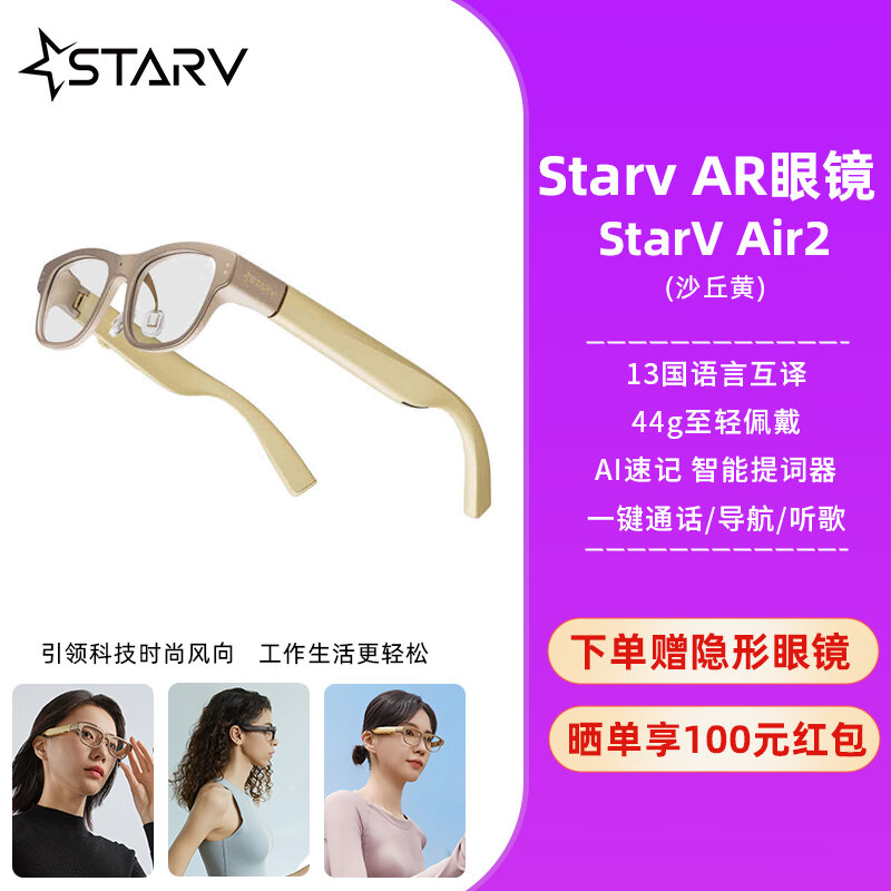 StarV Air2 Smart Glasses Real-Time Translation Prompter VR Navigation ...