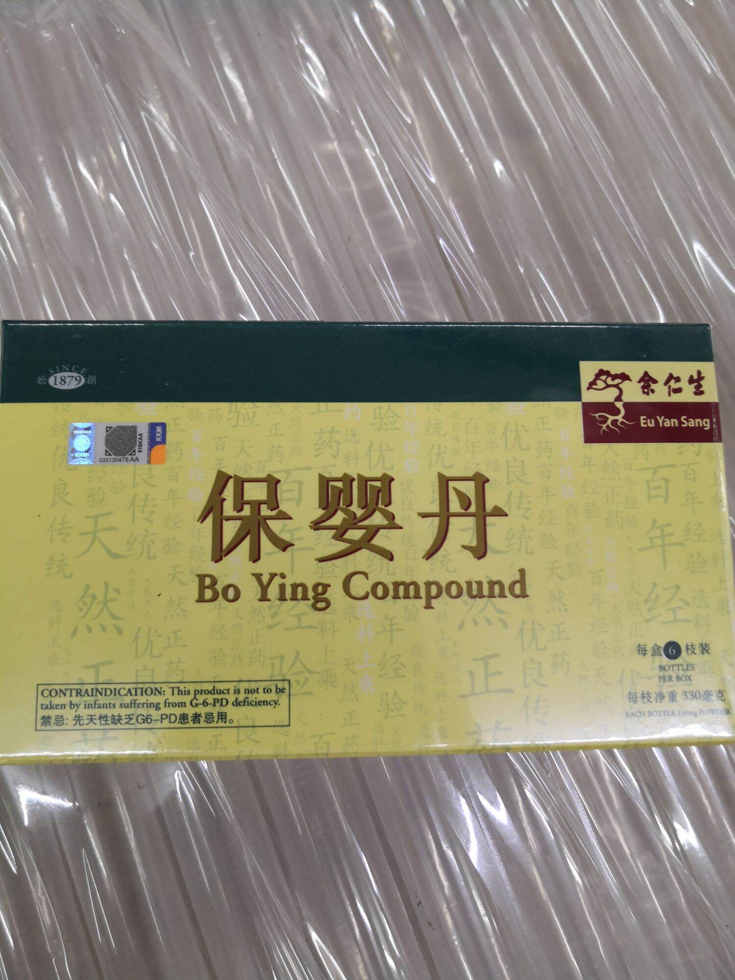 EU YAN SANG BO YING COMPOUND 余仁生 保婴丹 | Lazada
