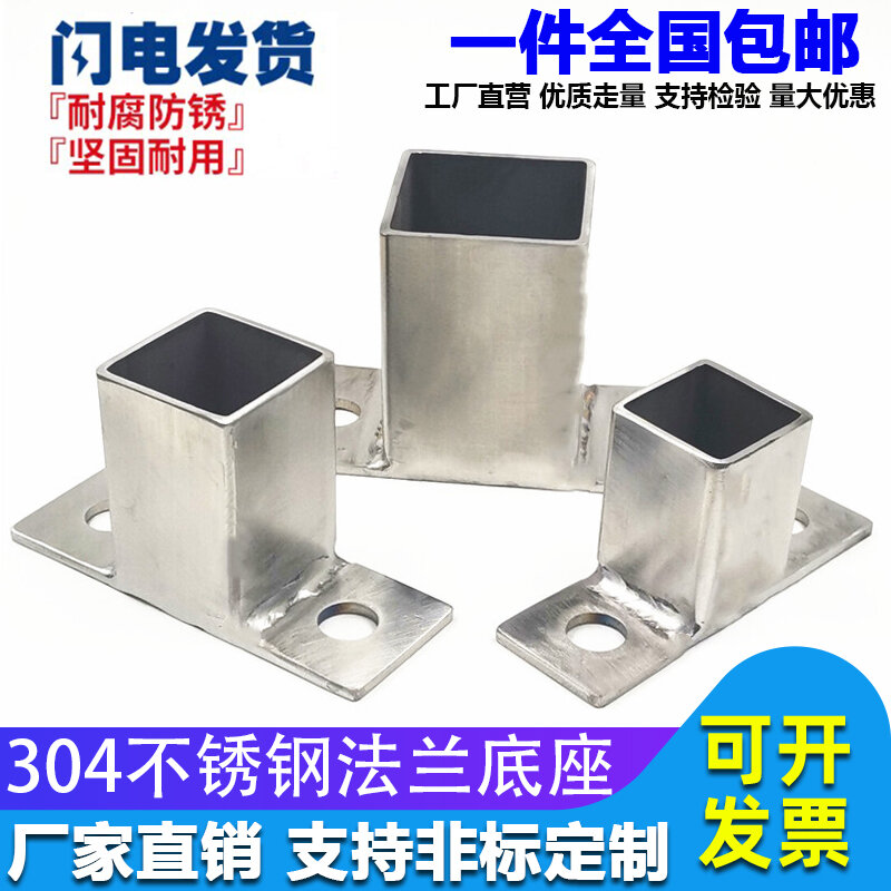 Stainless Steel Square Tube Column Railing Iron Pipe Thickened Fixed ...