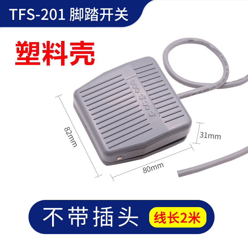 TFS-201 Pedal Switch Foot Operated 220V Punching Machine Pedal Switch ...