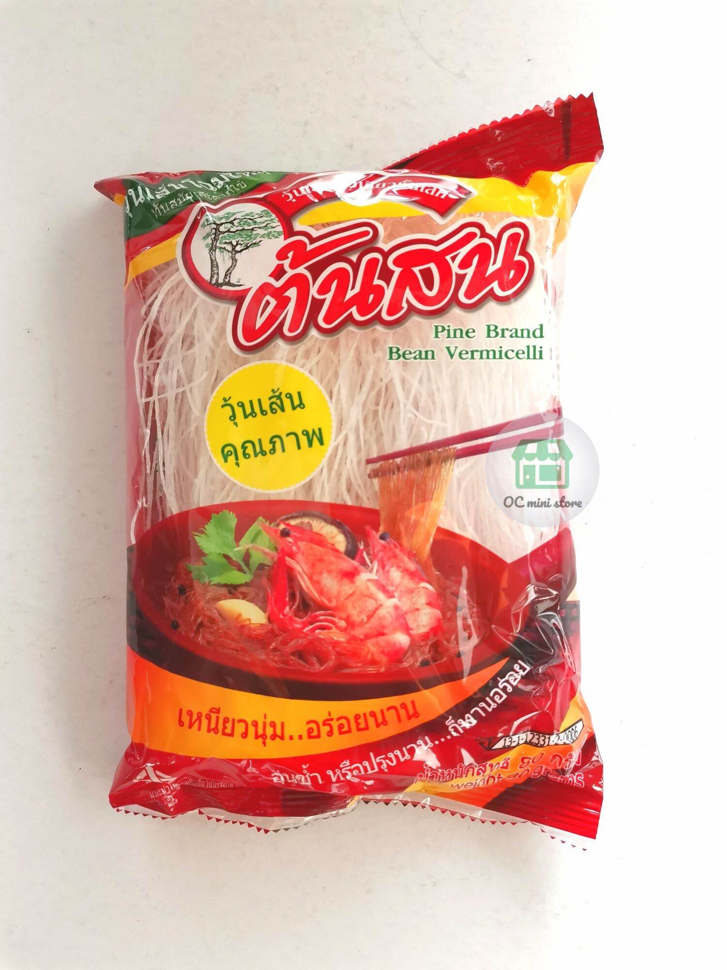 {HALAL🇹🇭} Thailand Pine Brand Bean Vermicelli Glass Noodle (80g | Lazada
