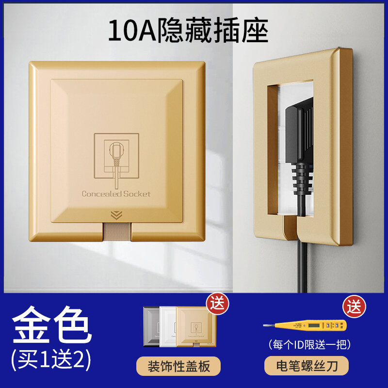 Embedded Socket Invisible Hidden Embedded Wall Panel Switch Socket Air ...