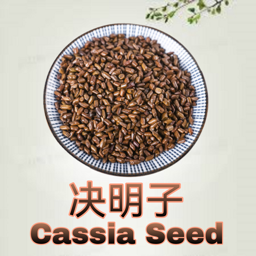 决明子 草决明 Cassia Seed Jue Ming Zi 200G 润肠通便 清肝明目 | Lazada
