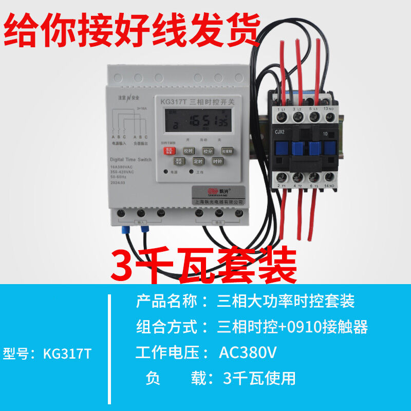Automatic Three-Phase 380V Timer Switch High Power Submersible Pump ...