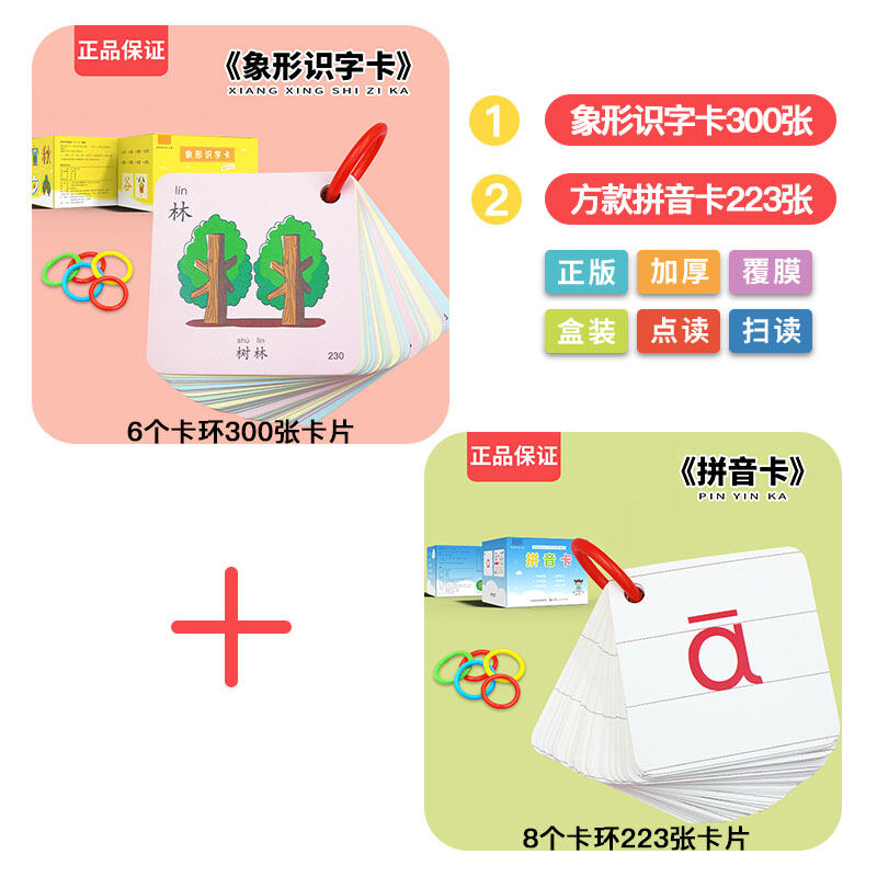 Pictograms Literacy Card Kindergarten Children Recognition Hanzi Card ...