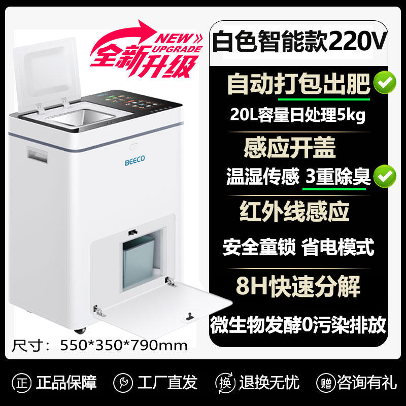 Kitchen Food Waste Processor Home Use Compost Maker Fertilizer ...