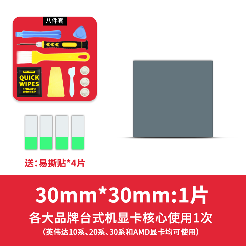 Honeywell Ptm7950 Phase Change Sticker Thermally Conductive Silicone ... Honeywell Ptm7950 Phase Change Sticker Thermally Conductive Silicone ...