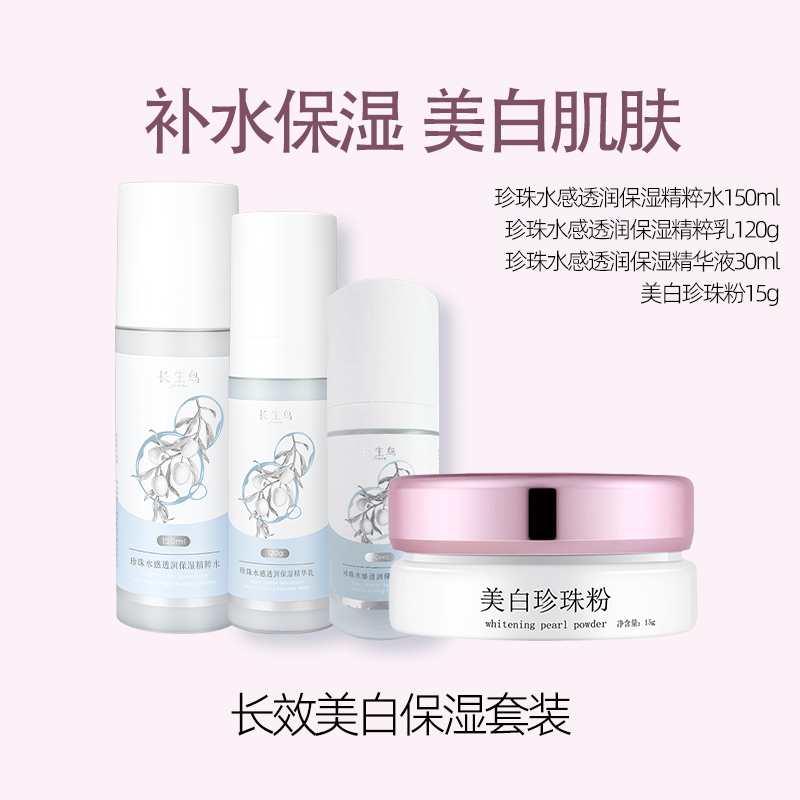 Fenix Whitening Pearl Powder External Light Spot Brightening Skin Color ...