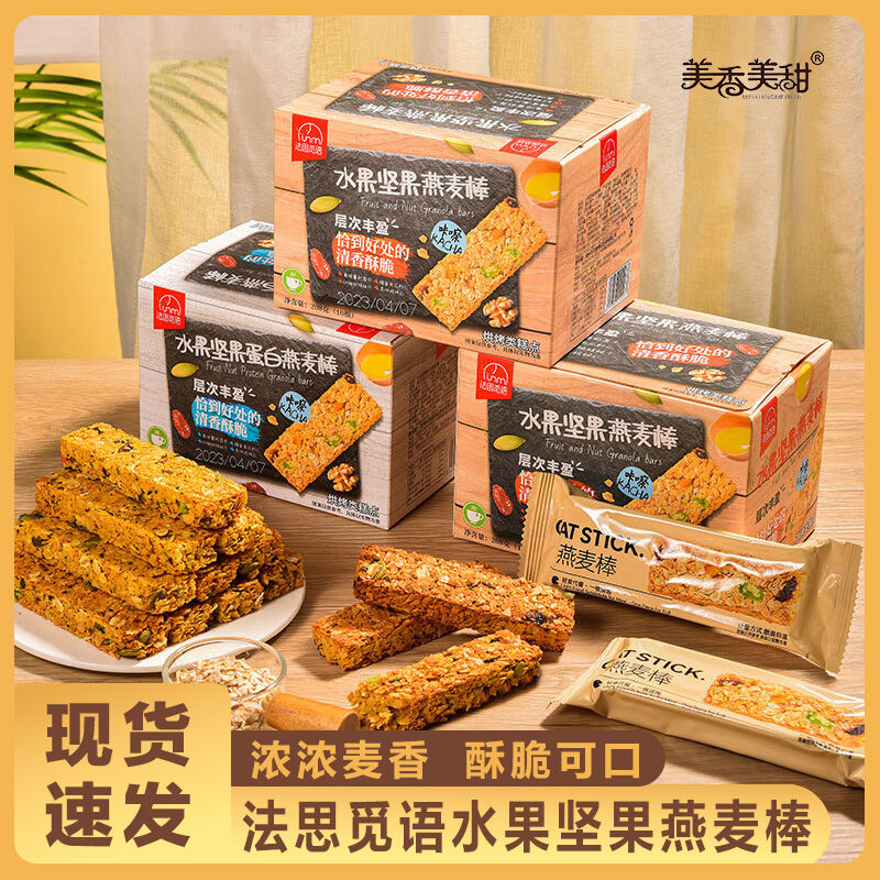 Fasimiyu Fruit Nuts Vegetables Protein Bars Oats Cereal Energy Bar Coarse Grain Full Belly Meal ...