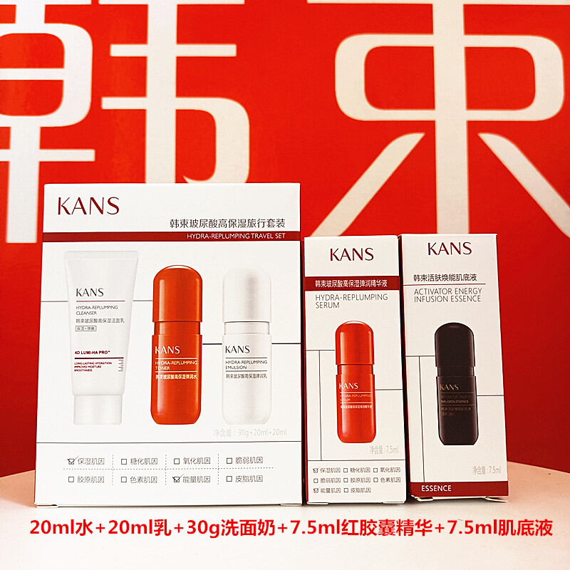 Kans Red Capsule Traveling Three-Piece Suit Pack Middle Small Sample ...