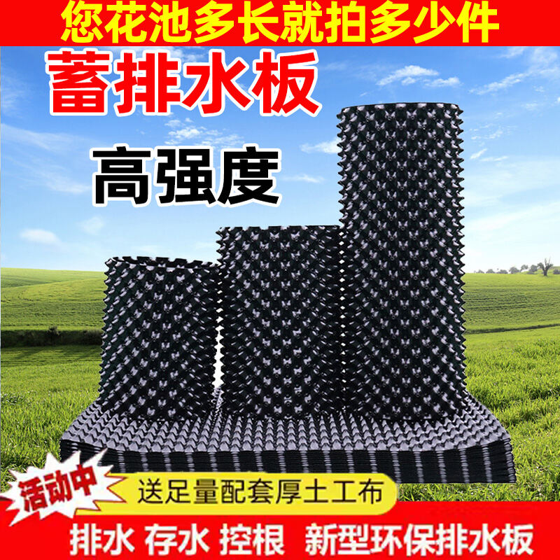 Roof Garden Vegetable Planting Roof Water Storage and Drainage Board ...