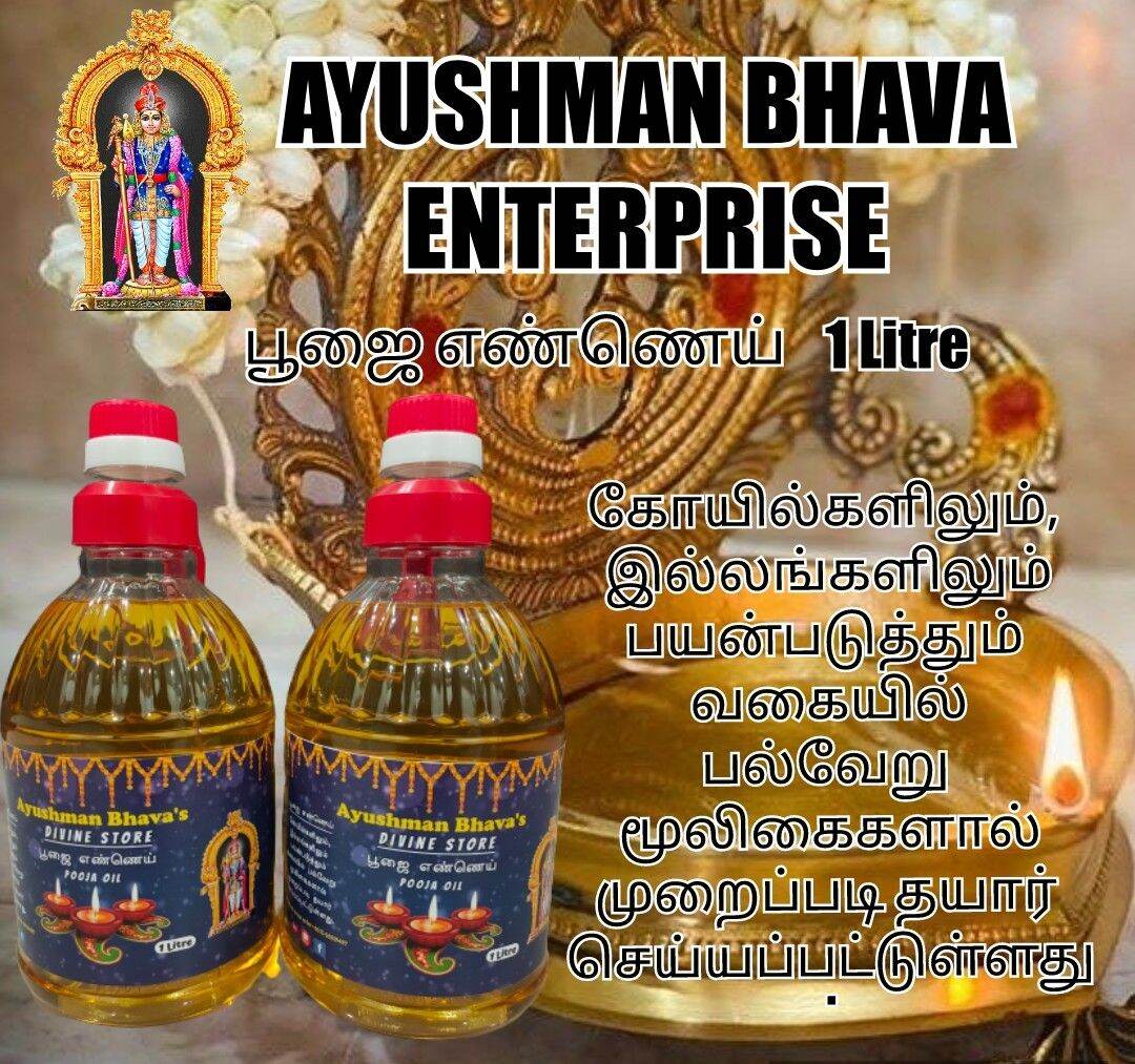 Pooja Oil | Minyak Sembahyang - 1.5litre | Lazada