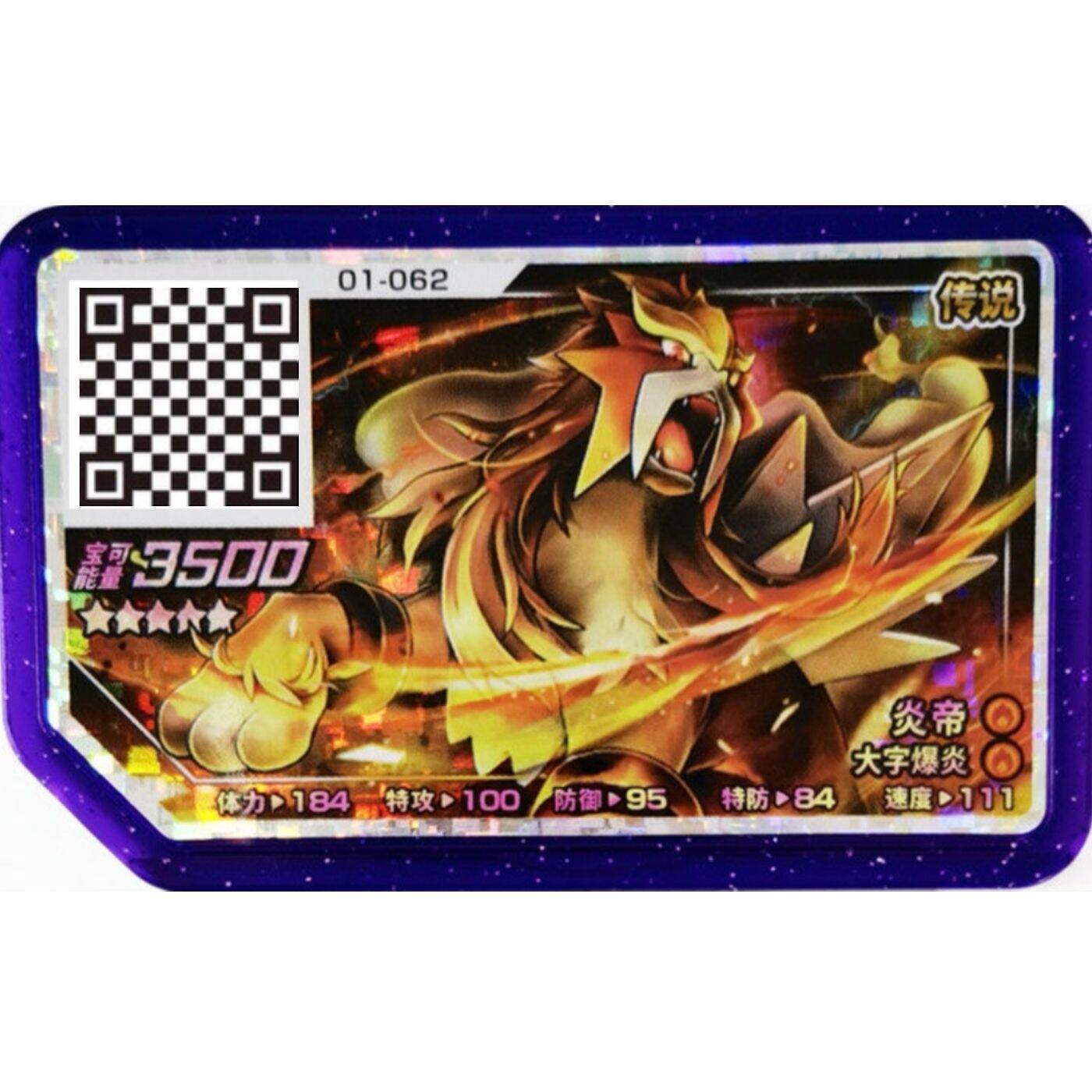 [SCANNABLE 本地可用] ★★★★★ LEGEND Pokemon Ga-Olé Card Part 01 -062 Gaole ...