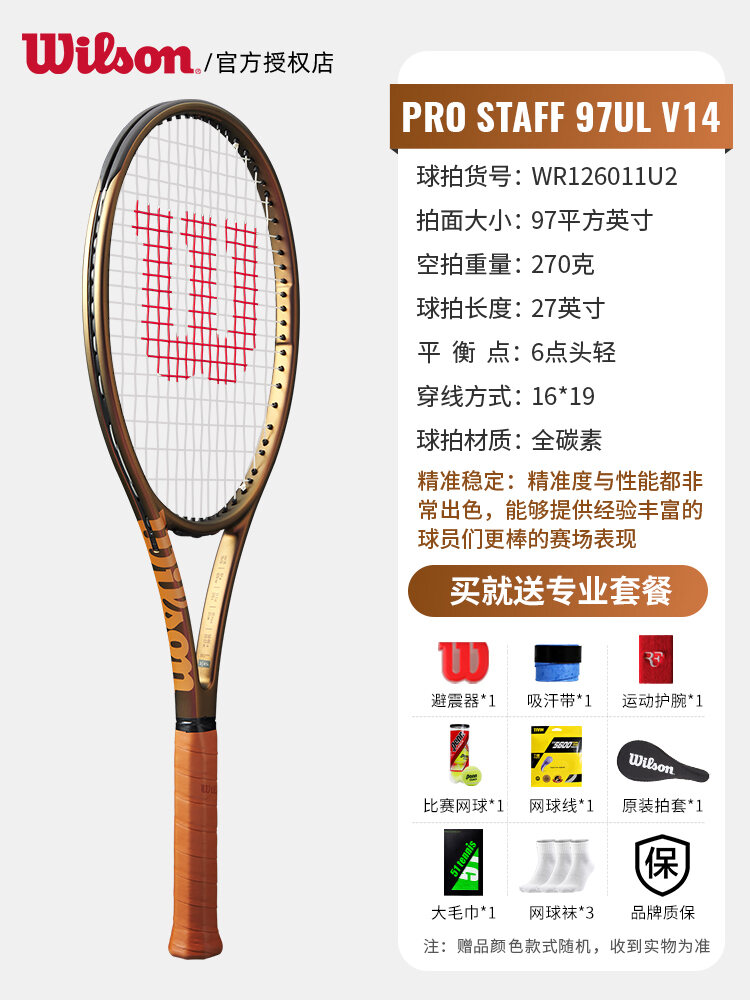 Wilson Wilson Zheng Qinwen Tennis Rackets Wilson Pro Staff V14 Small ...