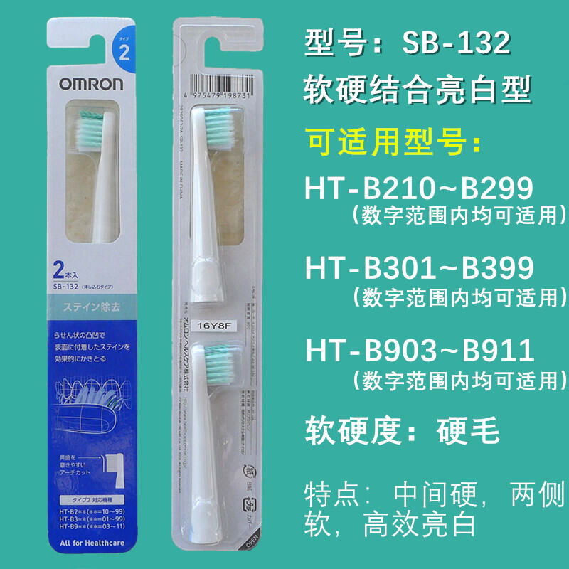 Omron Electric Toothbrush Head SB-142/172/132/HT-B210 B301 B305 B306 B906 | Lazada