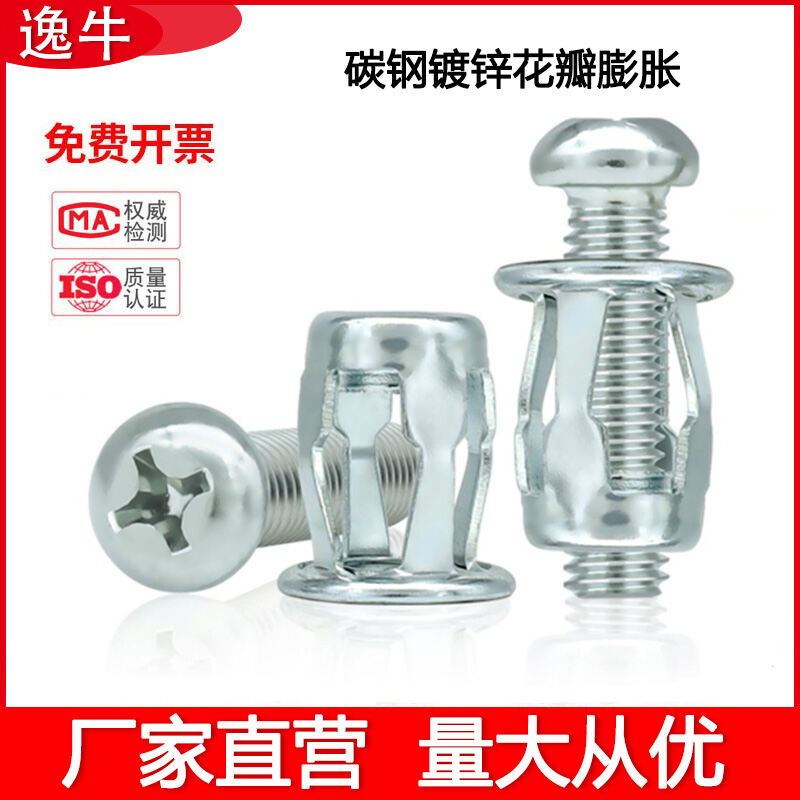 Petal Expansion Screw Nut Hollow Iron Sheet Automobile Steel Plate ...