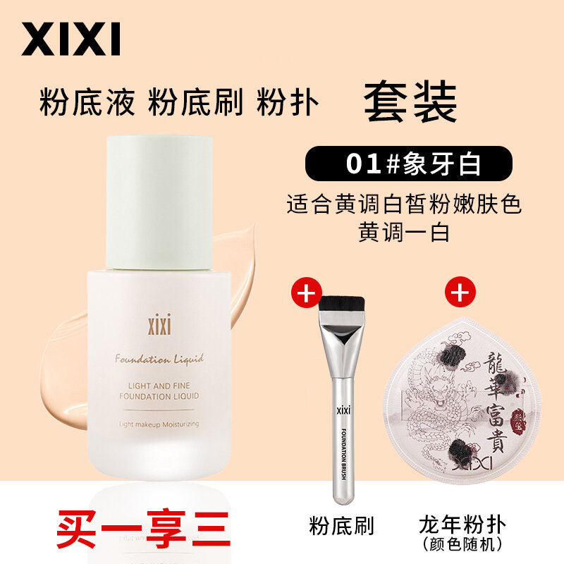 Xixi Foundation Liquid Set Long-lasting Makeup Natural Creamy Skin ...