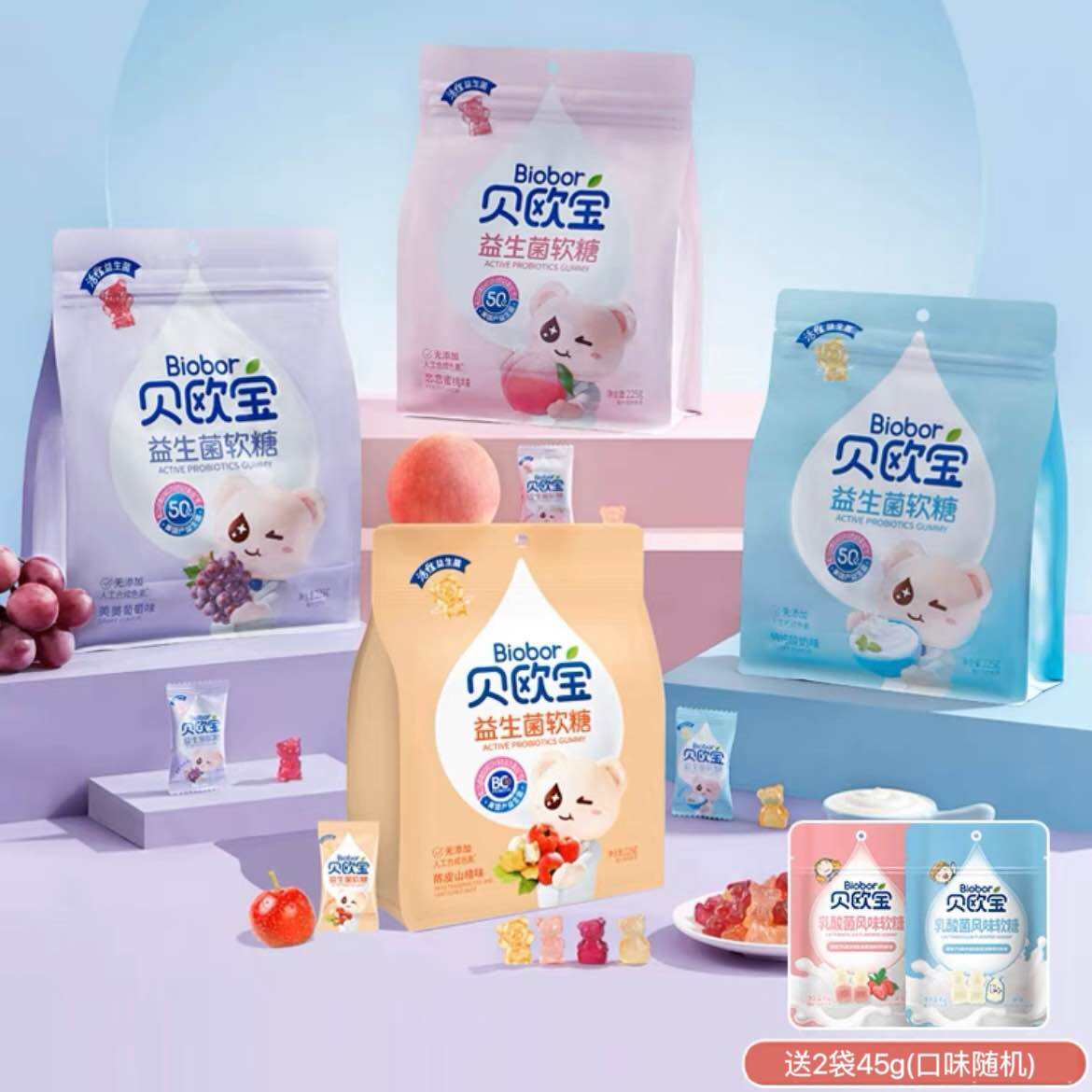 Biobor Active Probiotics Gummy Bear for kids贝欧宝益生菌软糖 | Lazada