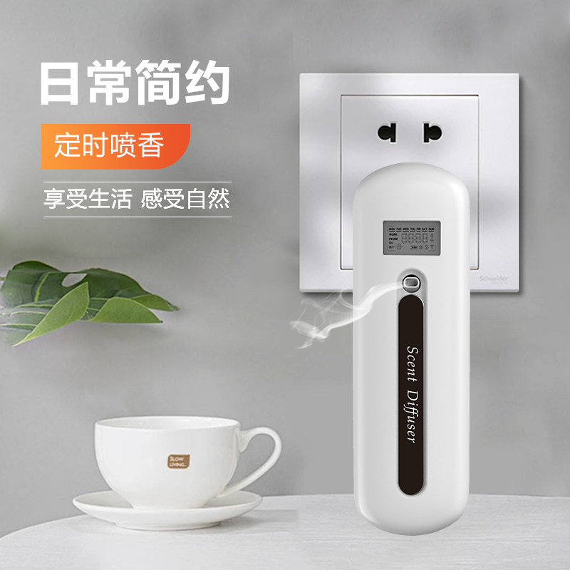 Automatic Room Spray Perfume Machine Intelligent Plug-In Aromatherapy ...