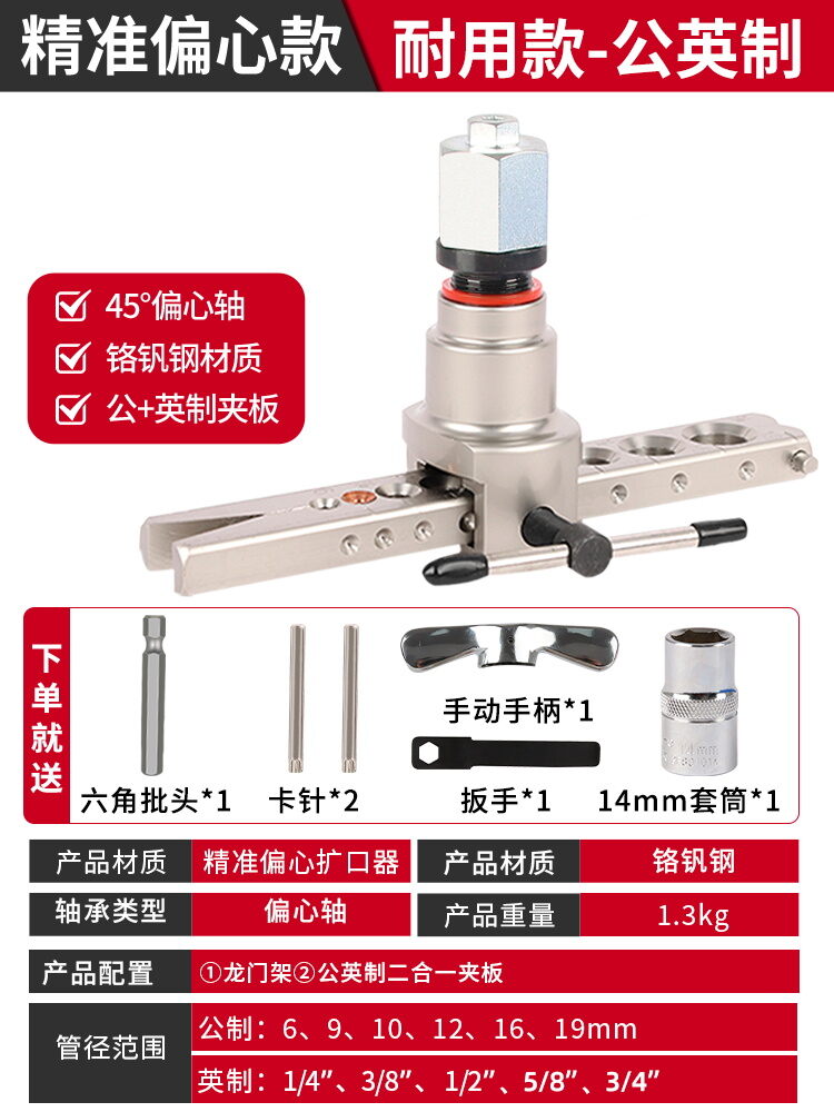 Manual Copper Tube Expander Tool Electric Eccentric Tube Expanding ...