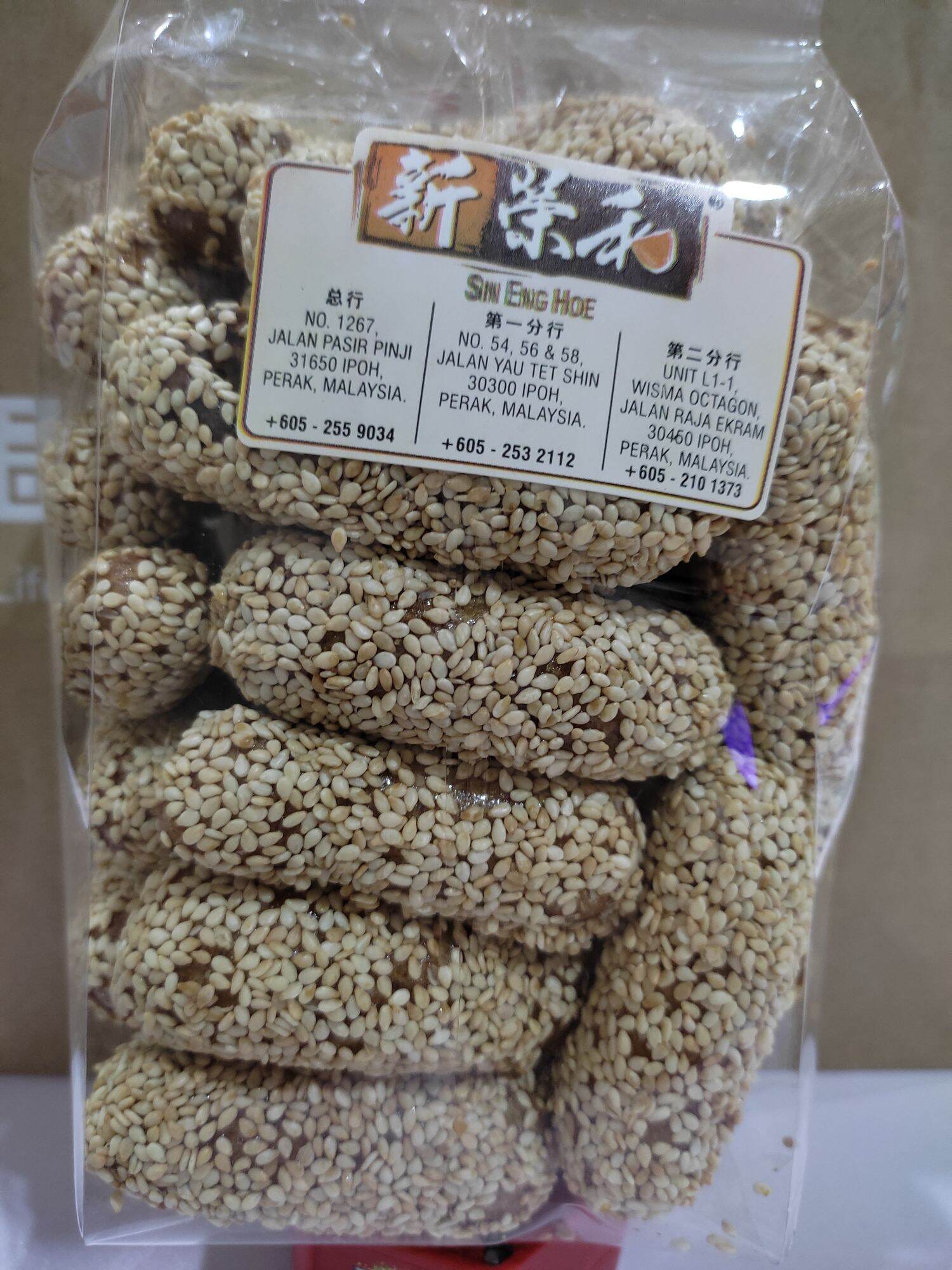 怡保新荣和芝麻通 SIN ENG HOE TRADITIONAL SESAME BISCUIT250GM | Lazada