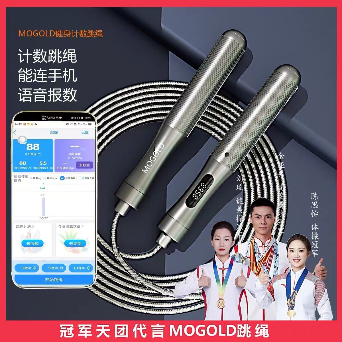 Professional MOGOLD Jump Rope for Weight Loss Competition Speed Racing ...