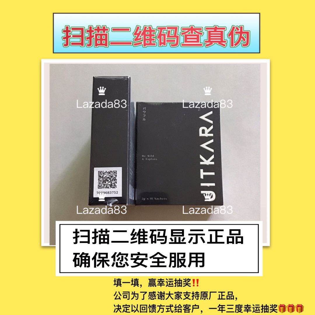 JITKARA TAMOTSU 3.0 新包装 (100%Original质量#保证) 👉🏻(原装二维码”不割码!)让你更放心，更安全服用。