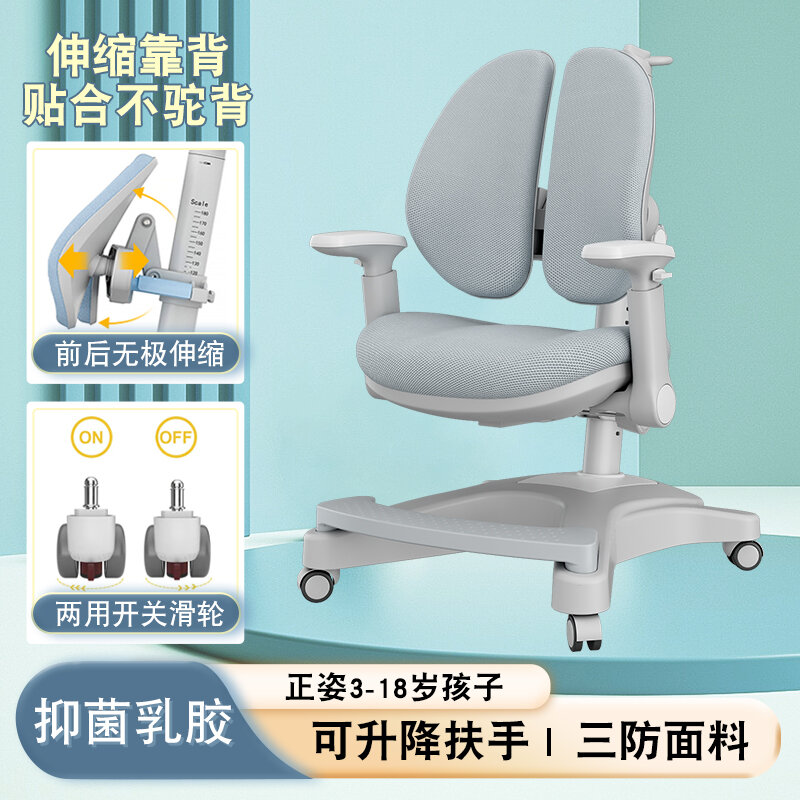 Children's Study Chair Adjustable Lifting Posture Correction Primary ...