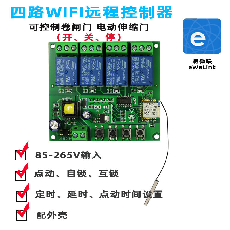 Door Remote Control Module WiFi Remote Unlocking Mobile App Bluetooth ...