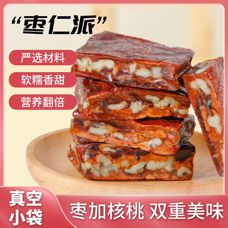 Jujube Kernel Xinjiang Specialty Pregnant Women Snacks Red Jujube Sanwiched with Walnut Hetian ...