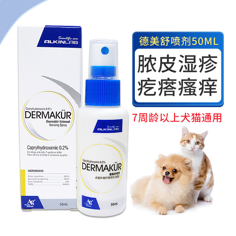 Elgin Skin Spray Dogs and Cats Pus Skin Eczema Pet Fungus Tinea Mites ...
