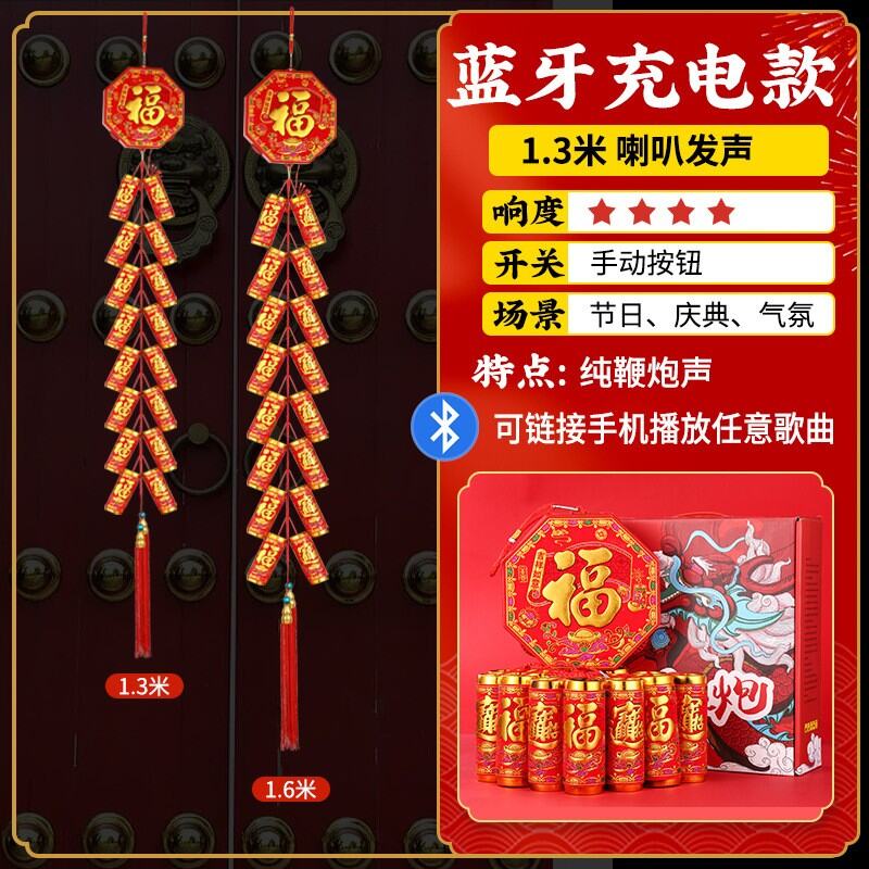 Electronic Simulation Firecrackers Remote Control with Sound No Plug-In ...