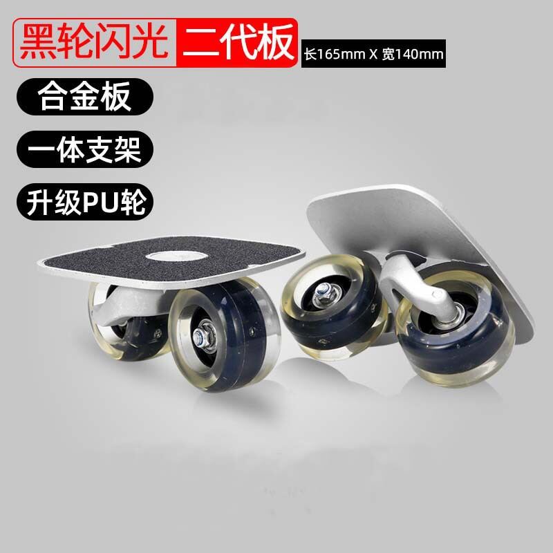 Extreme Sports Freeline Skate Split Skateboard Second Generation ...