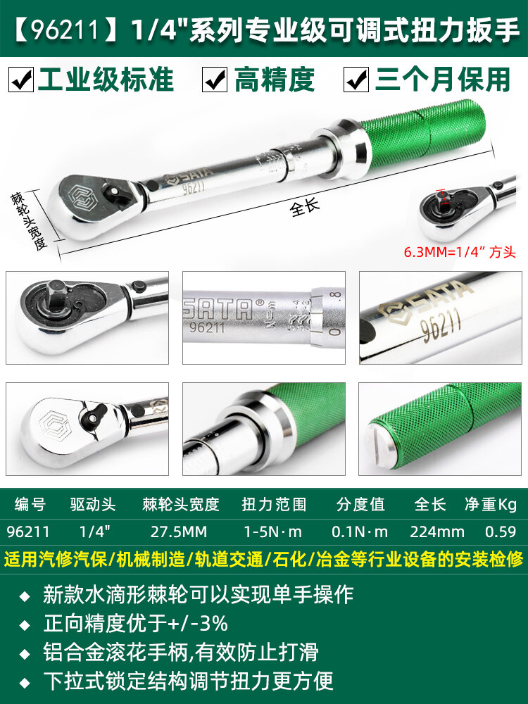 Shida Tool Adjustable Torque Wrench Professional Torque Tool Torque ...