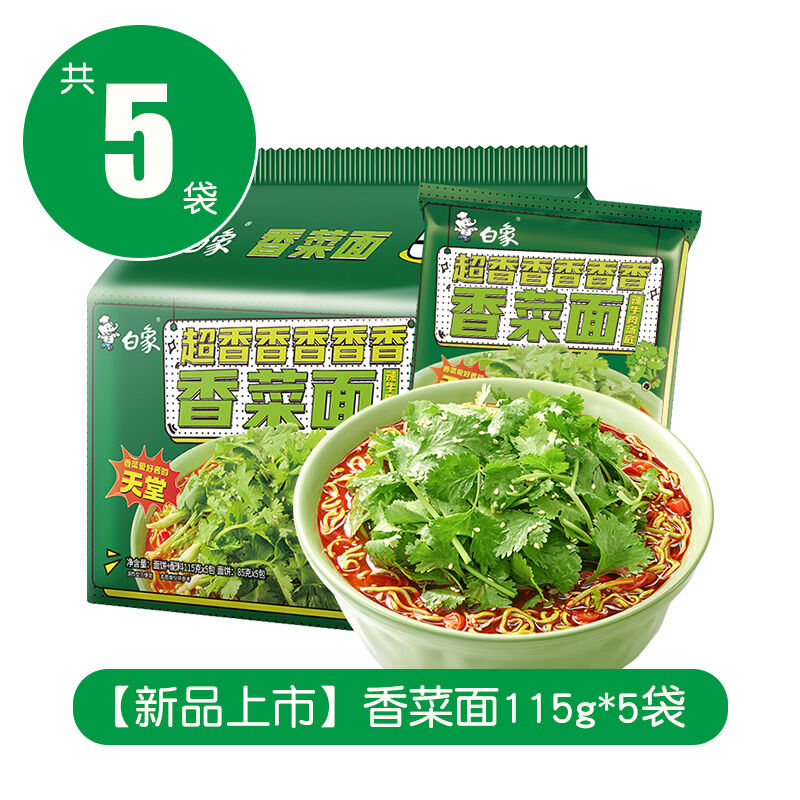 White Elephant Coriander Noodles Barrel Instant Noodles Night Snack ...