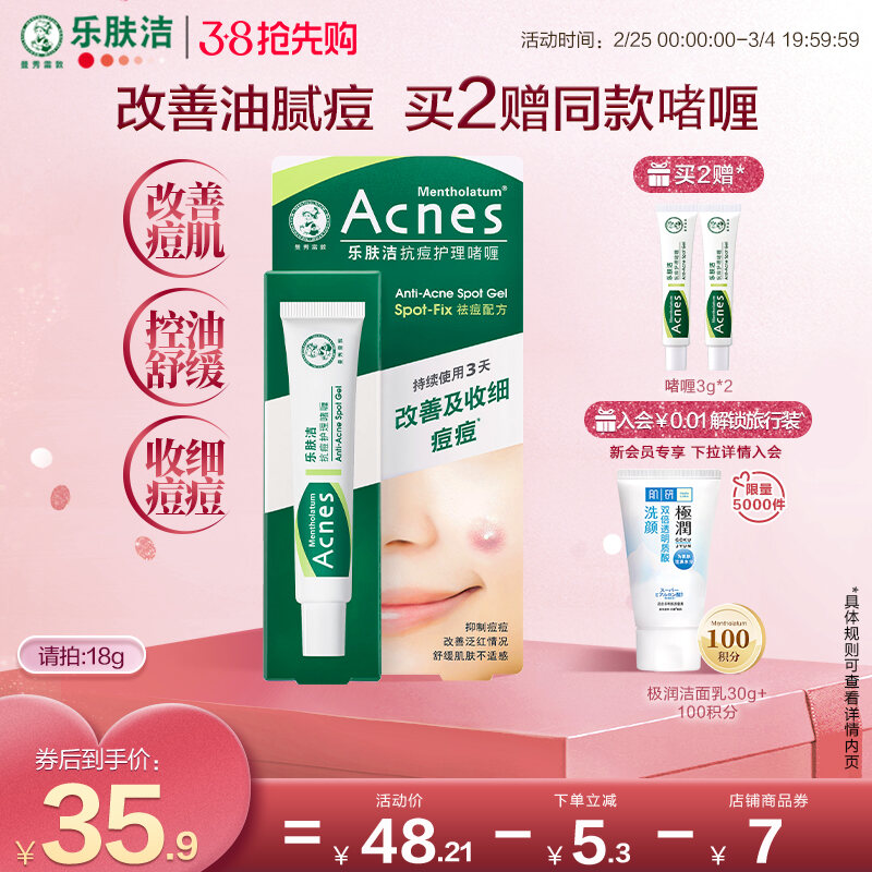 Mentholatum Acnes Anti-Acne Gel Smallpox Diluting Mild Anti-Acne ...