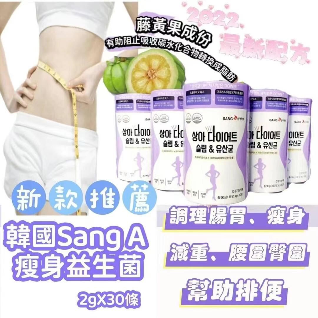 韩国 SANG-A 益生菌 Pro Bio 30入 加強版 藤黄果 | Lazada
