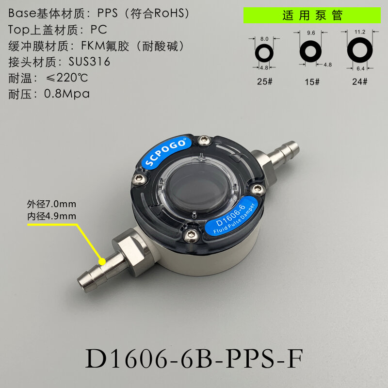 Micro Fluid Pulsation Damping D1606-6 Diaphragm Pump Peristaltic Pump ...