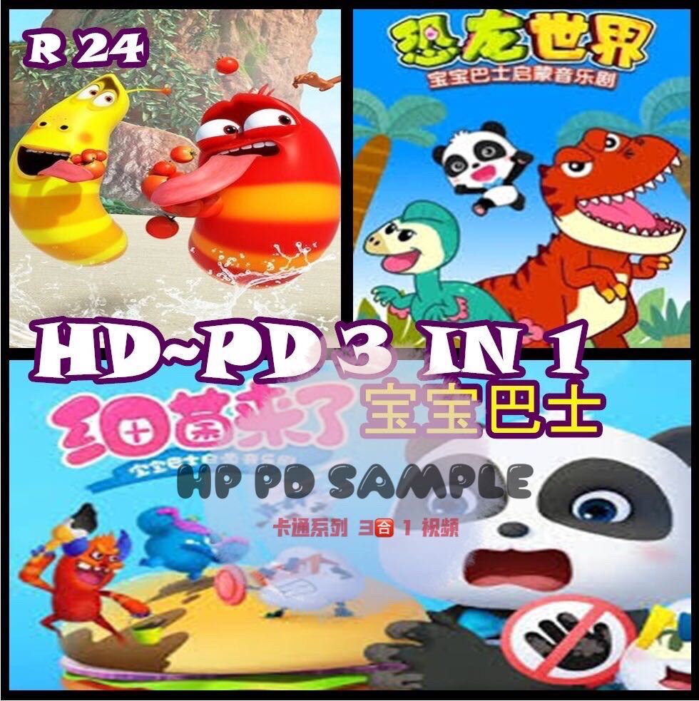 Usb Pendrive Cartoon Movie 儿童卡通视频 MP4 | Lazada