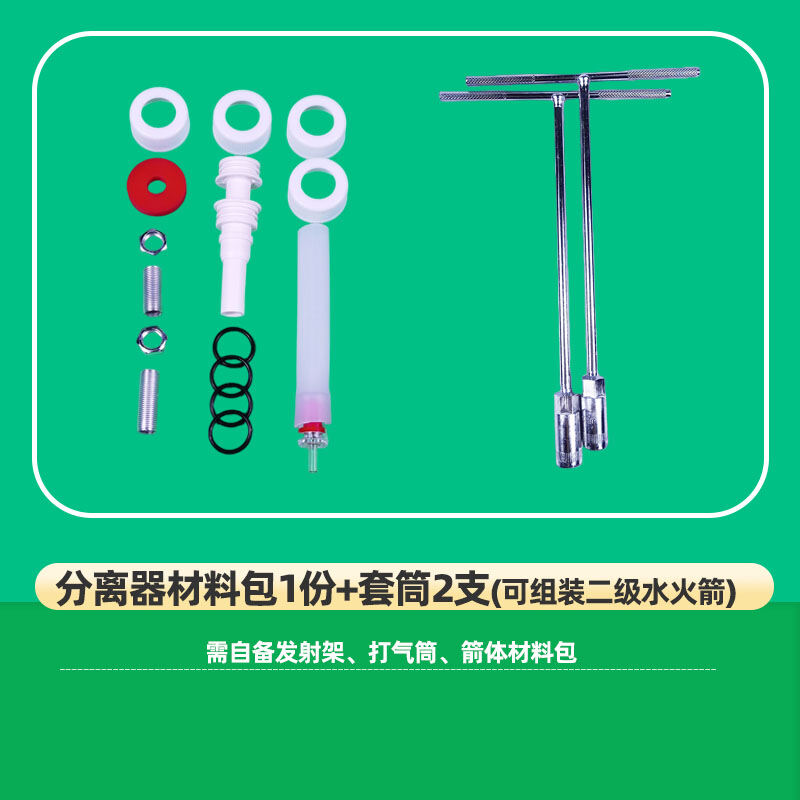 Two-Stage Water Rocket Three-Stage Separator Full Set Material KIT ...