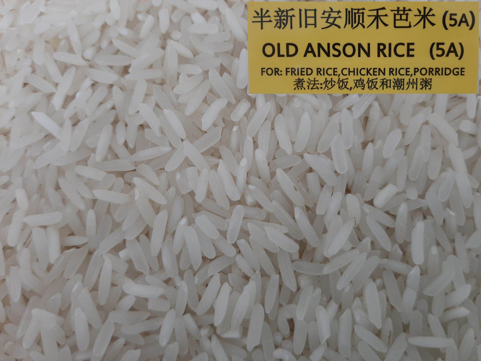 Old Anson Rice 半新旧安顺禾芭米 (5A) 3KG | Lazada