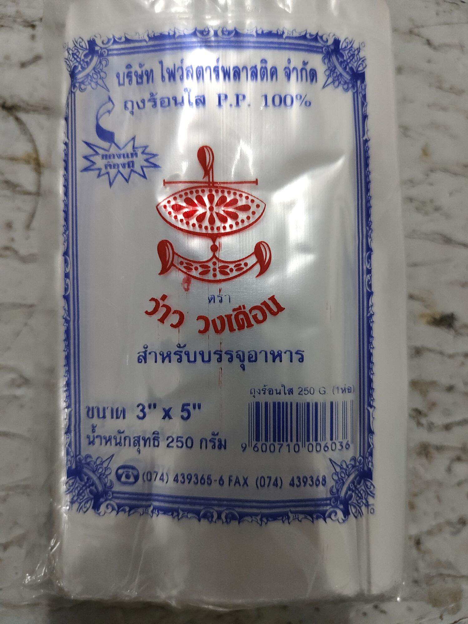 Plastik Cap Wau Thailand | Lazada