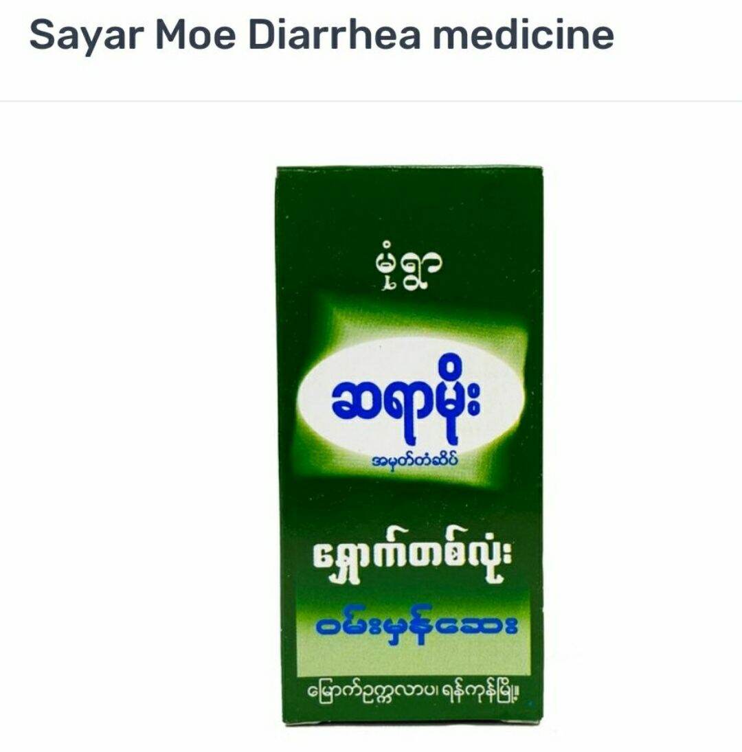 Myanmar Traditional Medicine. | Lazada