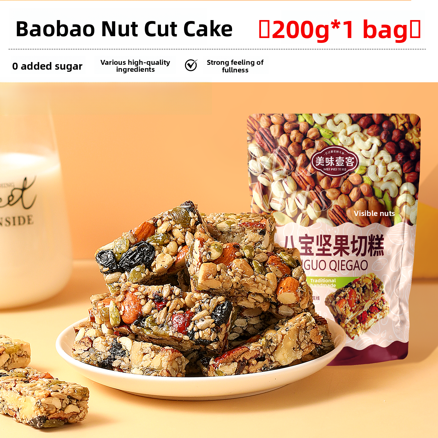 Authentic Handmade Eight Treasure Nut Cake Xinjiang Specialty No Sugar ...
