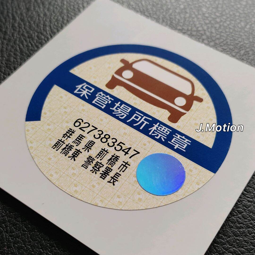 Japan JDM Emission | Globe | Star | Parking Sticker Set (Original Grade ...